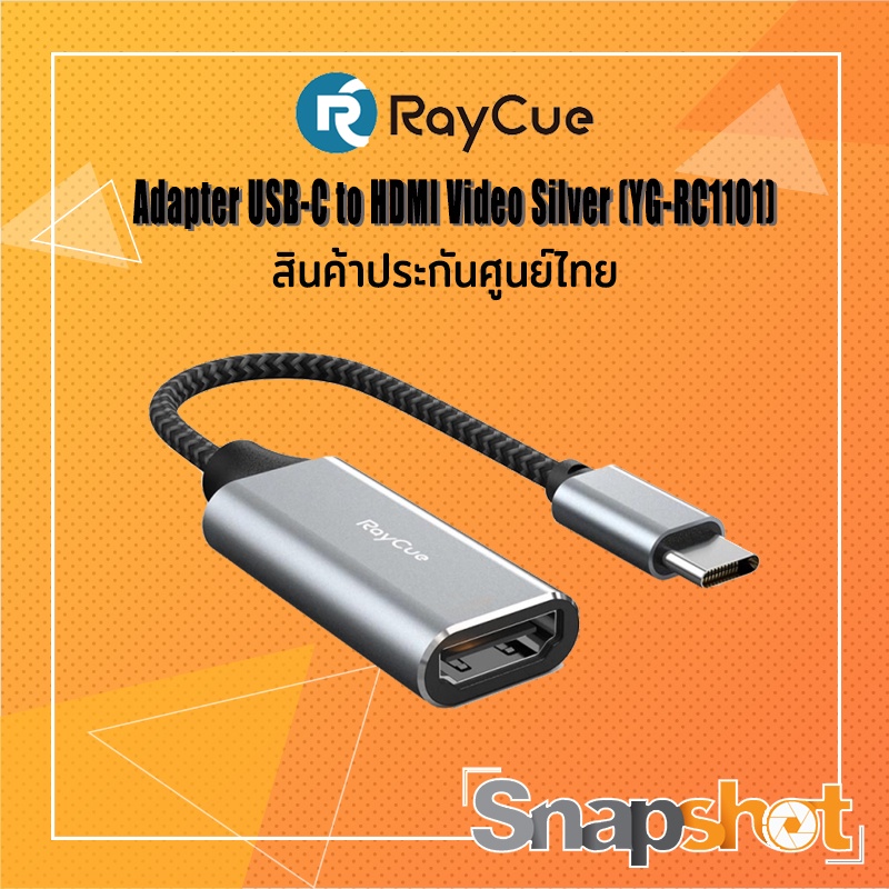 Raycue Adapter USB-C to HDMI Video Silver (YG-RC1101) ประกันศูนย์ 2ปี ...