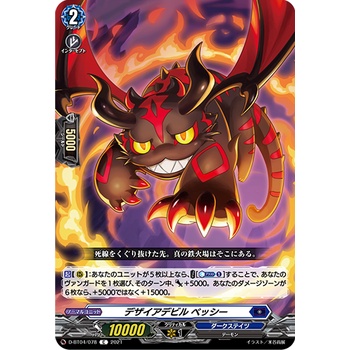 แวนการ์ด D-BT04 OverDress การ์ด C ชุดที่ 1 ไม่ฟอย ภาษาญี่ปุ่น | Shopee Thailand