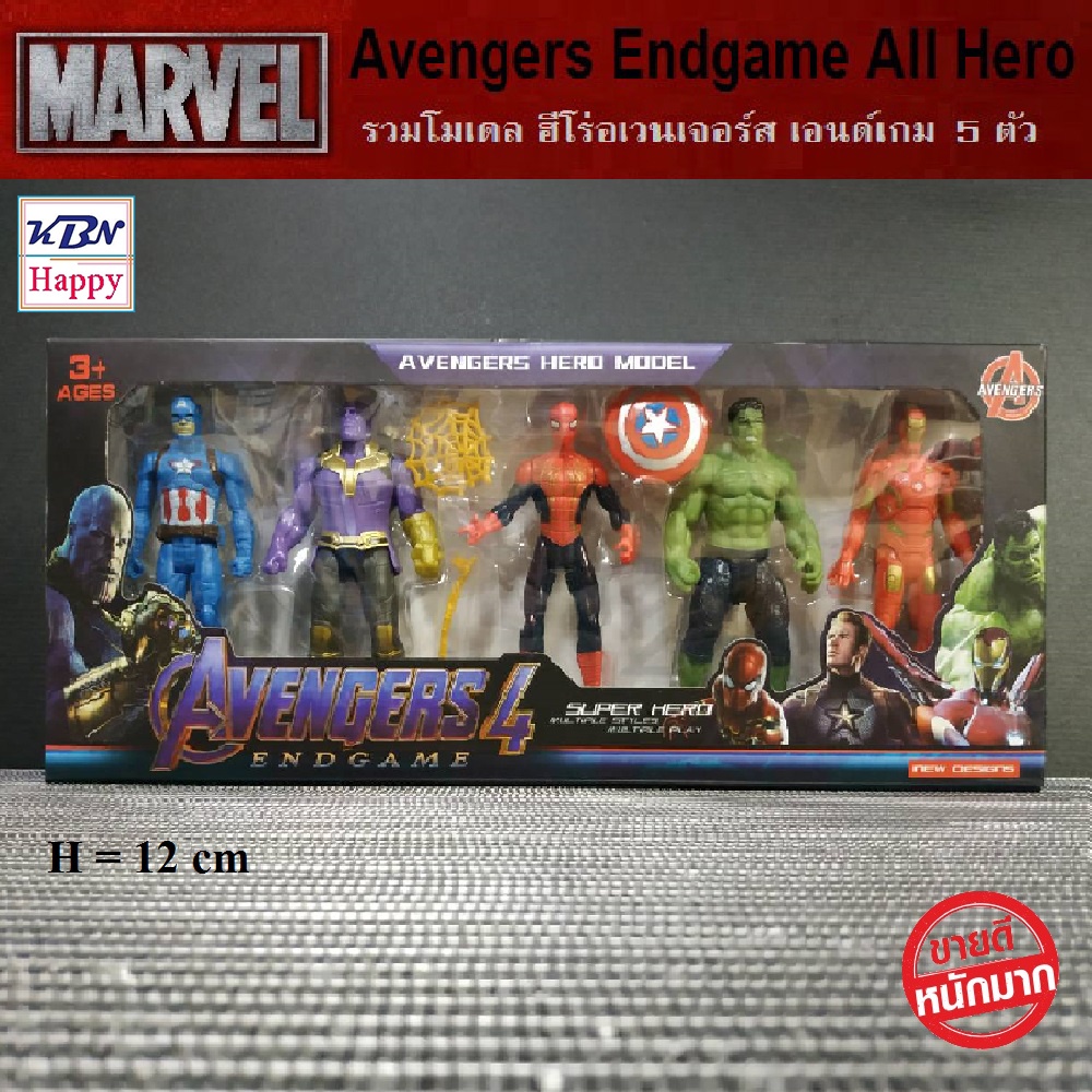 Model Figure Marvel Avengers All Hero รวมโมเดลฮีโร่ อเวนเจอร์ เอนเกม 5 ...