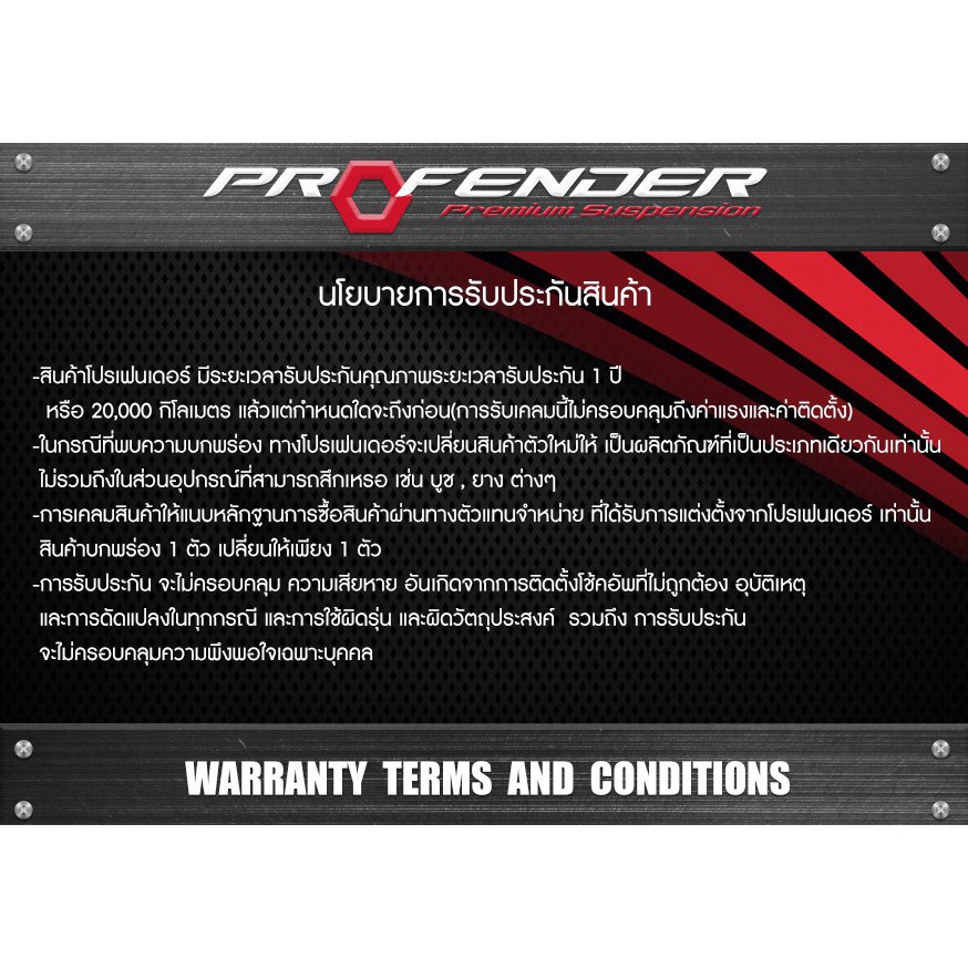 Profender โช้คอัพแก๊สกึ่งน้ำมัน D-max 2WD std หนึบขึ้น 15% | Shopee ...