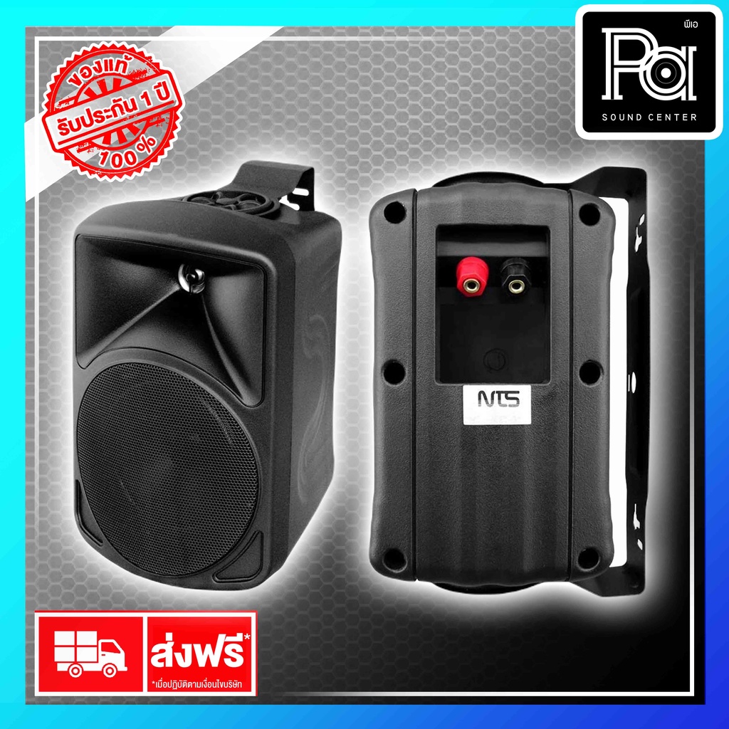 1 คู่ NTS NC 802 ตู้ลำโพงแขวน 8 นิ้ว ตู้ลำโพงติดผนัง ห้องประชุม รุ่น NC 802 PA SOUND CENTER พีเอ ...