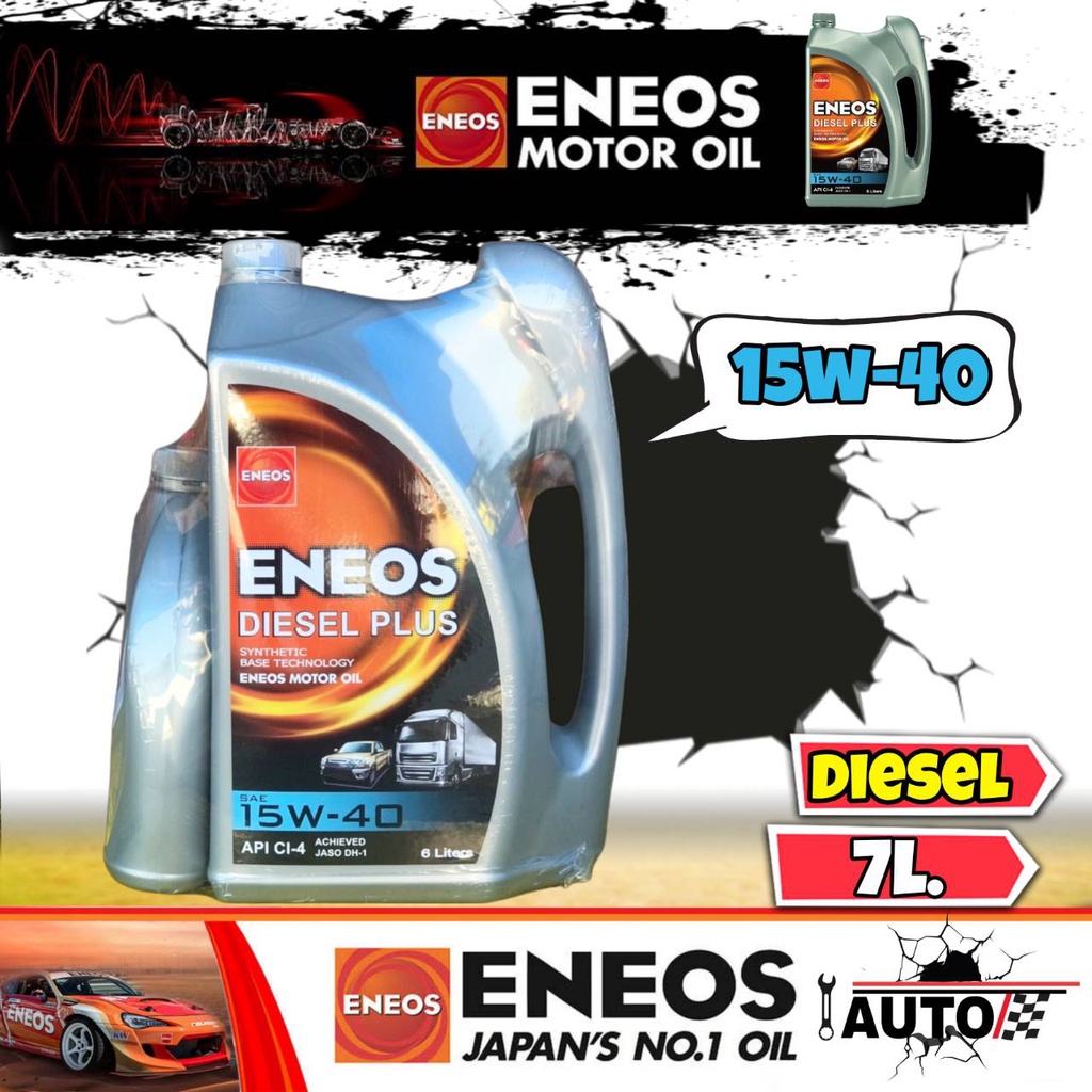 ENEOS Diesel Plus 15W-40 น้ำมันเครื่องดีเซล เอเนออส ดีเซลพลัส SAE 15w-40 กดเลือกปริมาณ 6 L/ 7 L ...