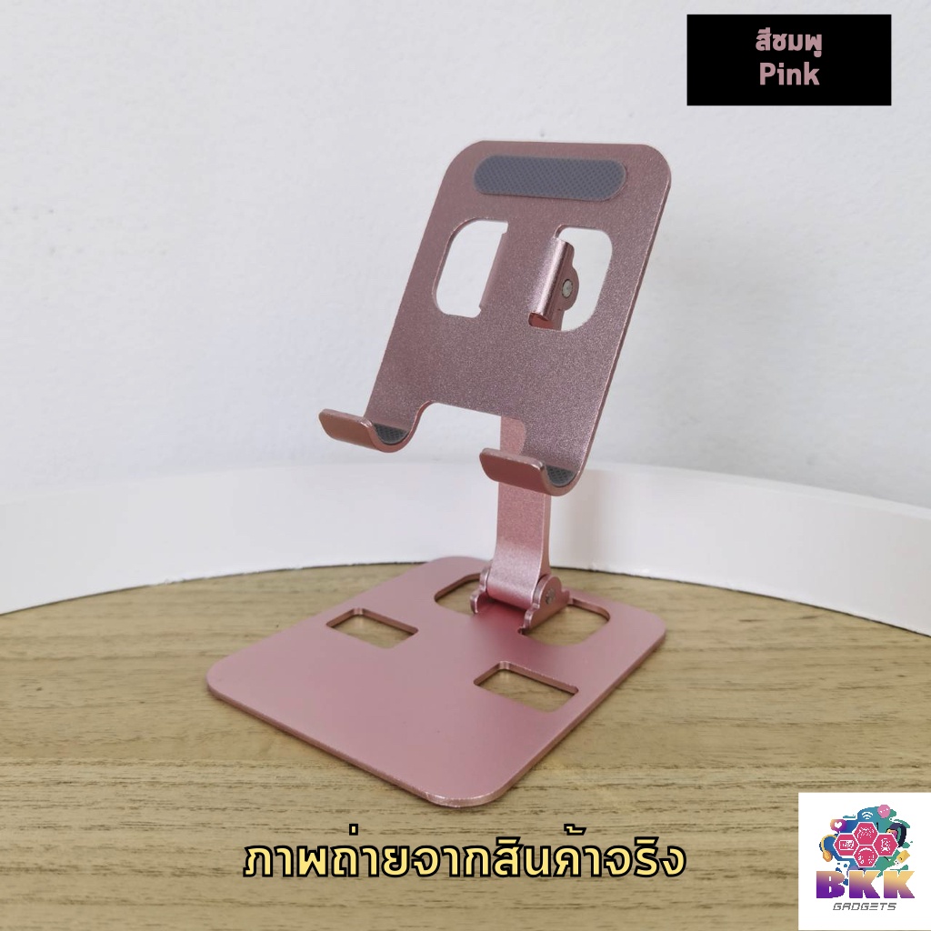 MB1 ขาตั้ง ที่วาง แท่นวาง มือถือ Tablet Mobile Stand อะลูมิเนียม ปรับ ...