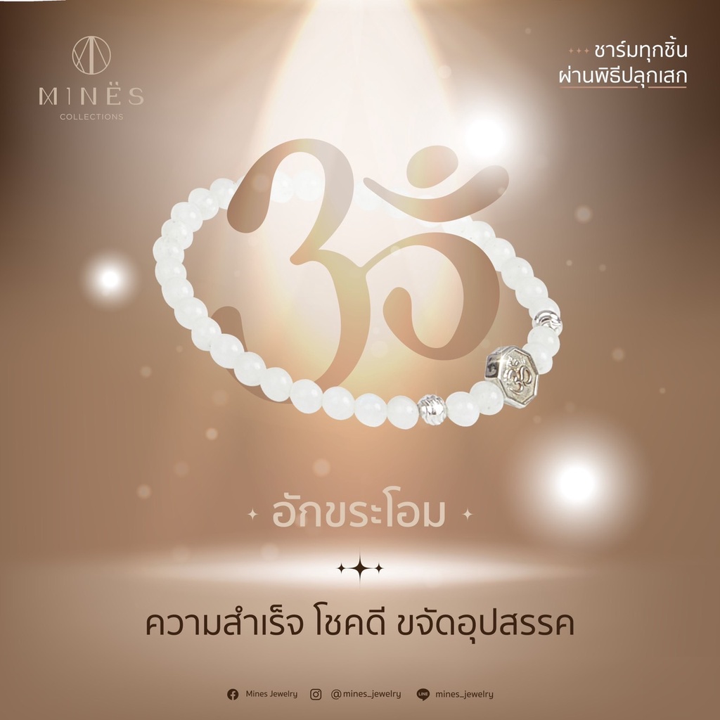 (พร้อมส่ง) อักขระโอม -ความสำเร็จ โชคดี ขจัดอุปสรรค์- | Shopee Thailand