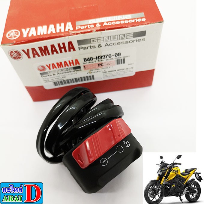สวิทแฮน ข้างขวา (แท้ศูนย์) YAMAHA M slaz เอ็มสแลด | Shopee Thailand