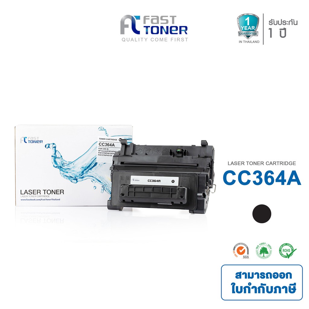 Fast Toner หมึกเทียบเท่า HP 64A(CC364A) Black For HP LaserJet P4015 ...