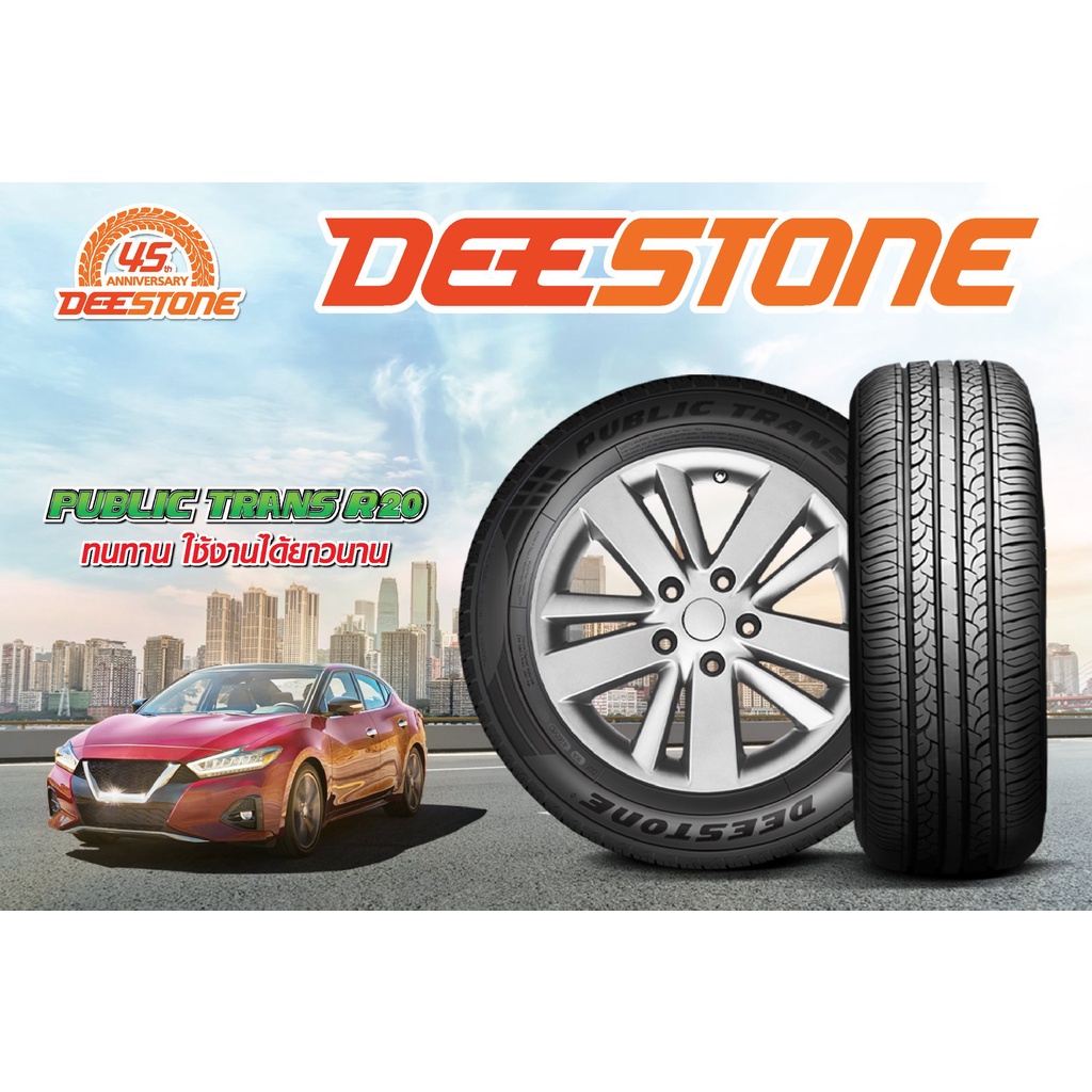 DEESTONE 205/55R16 ยางรถยนต์ (ขอบ16) รุ่น R20 4 เส้น (ล๊อตใหม่กริ๊ปปี ...