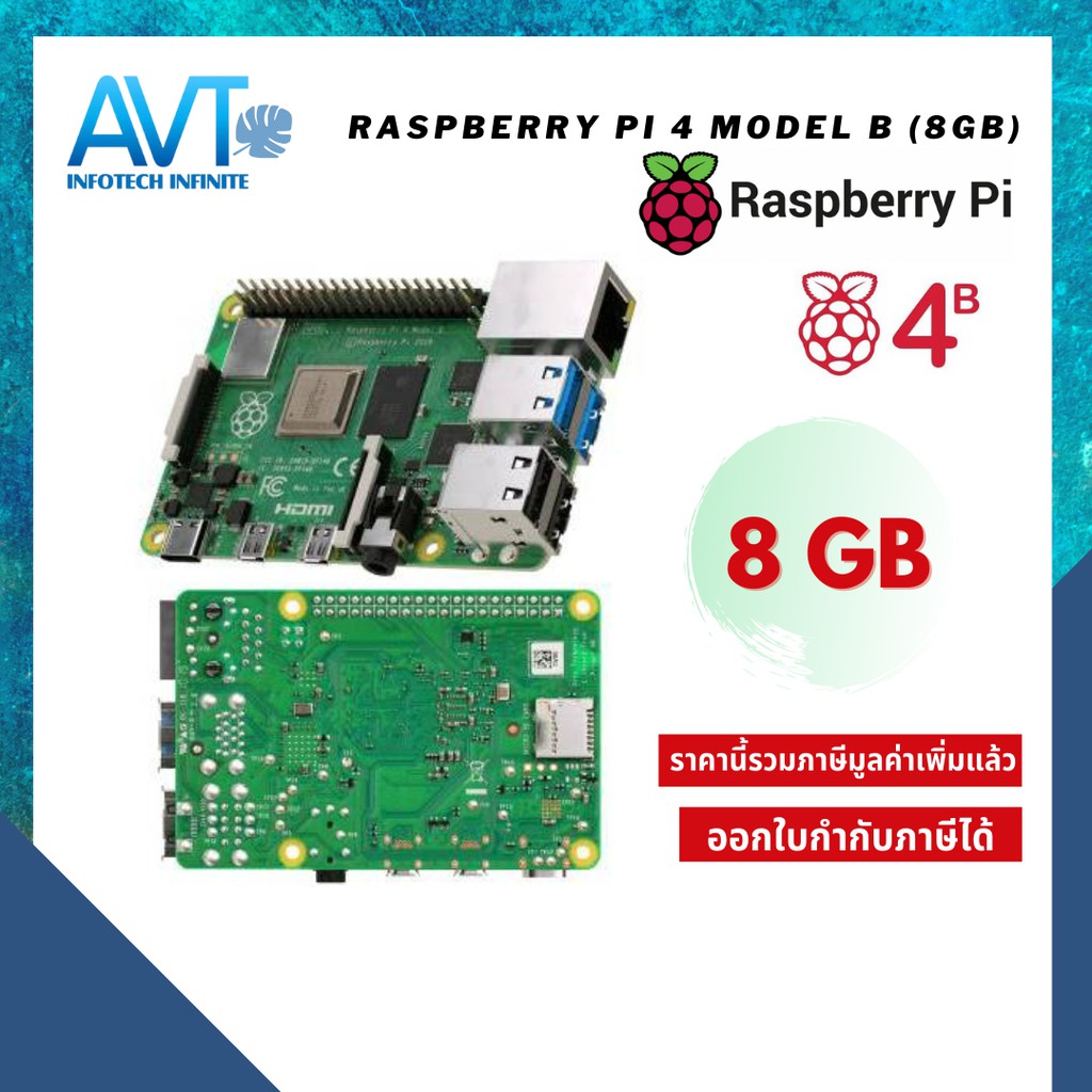 บอร์ด Raspberry Pi 4 Model B (แรม 8GB) | Shopee Thailand