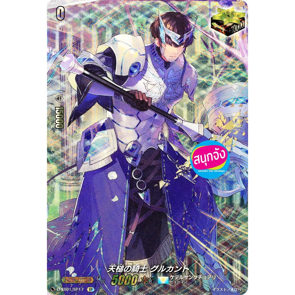 แวนการ์ด OverDress D-SS01 SP ภาษาญี่ปุ่น | Shopee Thailand