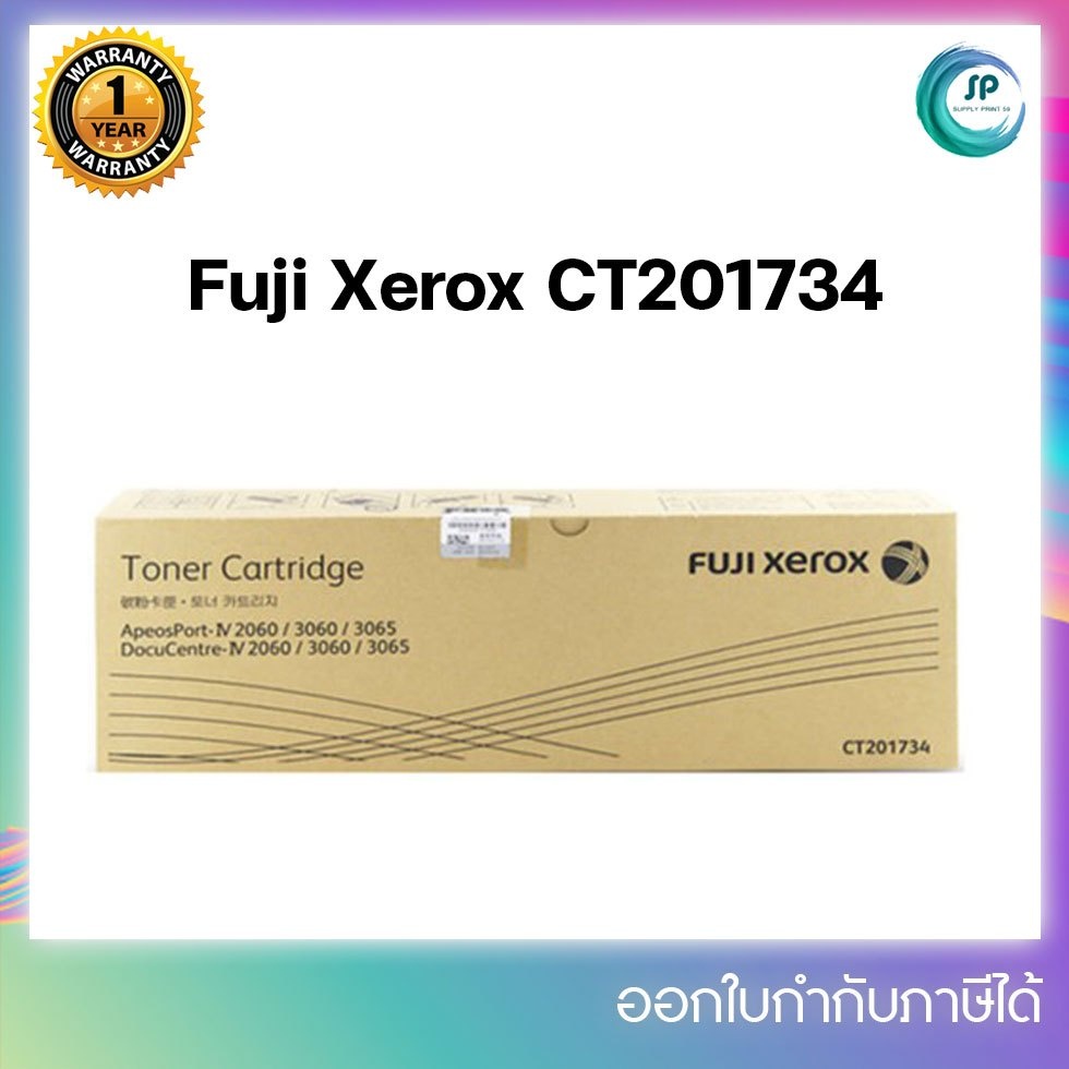 หมึกแท้ Xerox CT201734 สำหรับ FUJI XEROX Docu Centre IV C2060 / 3060 / ...