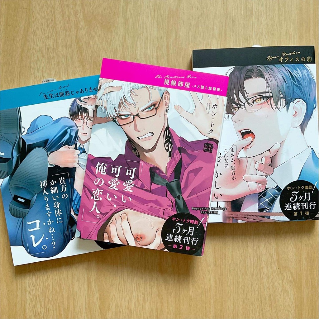 พร้อมส่ง 🔥 ผลงานของ อ. HONTOKU (เล่มเดียวจบ) การ์ตูนวาย, BL, Yaori การฺ ...