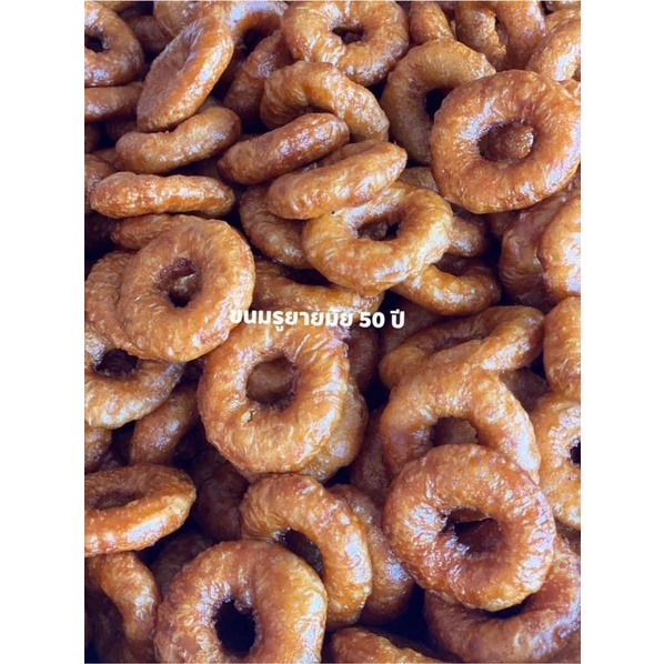 ขนมเจาะหู ขนมรู ขนมเบซัม ขนมสารทเดือนสิบ ของฝากภาคใต้ | Shopee Thailand