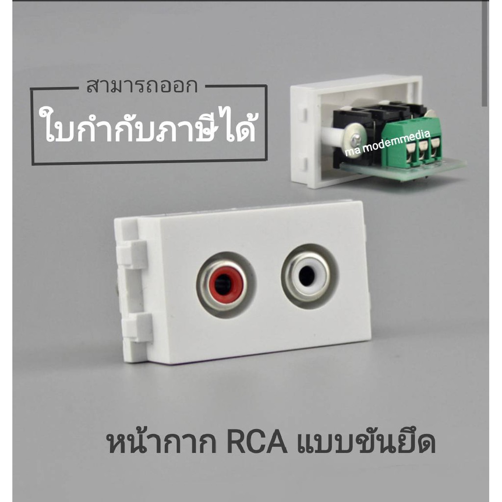 SOCKET RCA(ขัน) เมีย สามารถใส่ Wall Plate PANA รุ่นใหม่ Wide Series FEMALE SOCKET Module WALL ...