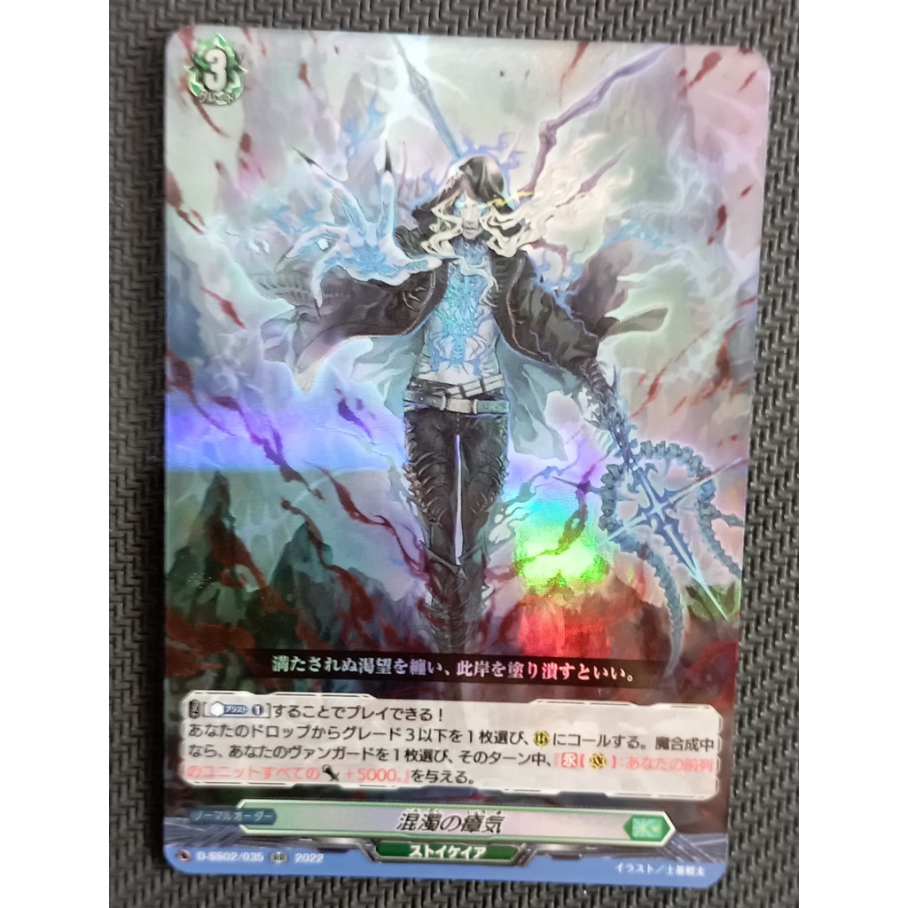 การ์ดแวนการ์ด D แยกใบ ( RR-RRR ) ( VG-D-SS02 ) | Shopee Thailand