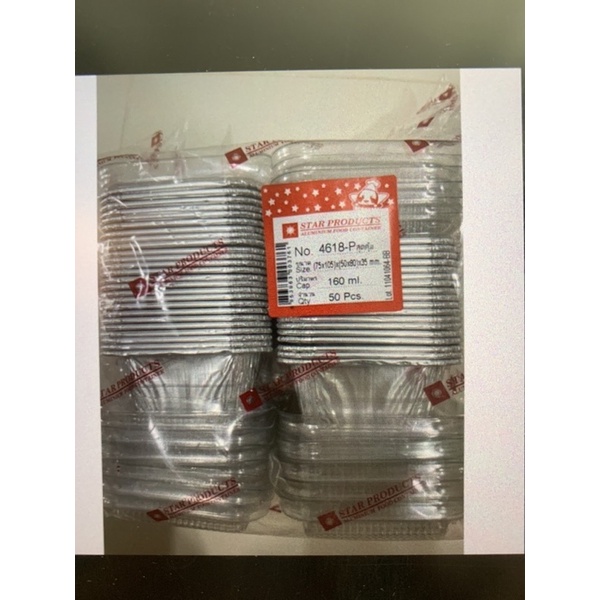 ถ้วยฟอยล์ 4618 พร้อมฝา ปริมาณ 160 ml บรรจุ 50 ใบ | Shopee Thailand