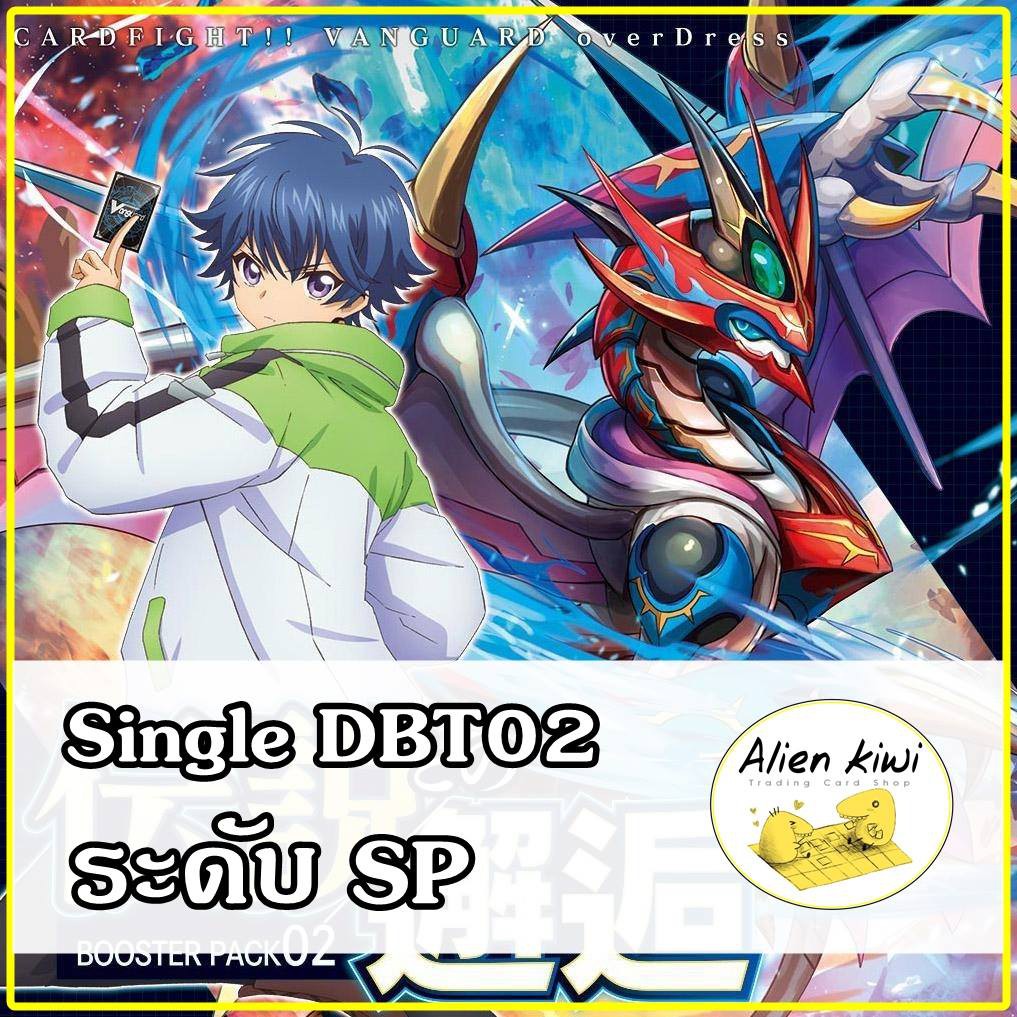 การ์ดแวนการ์ด D แยกใบ ( SP ) ( VG-D-BT02 ) | Shopee Thailand