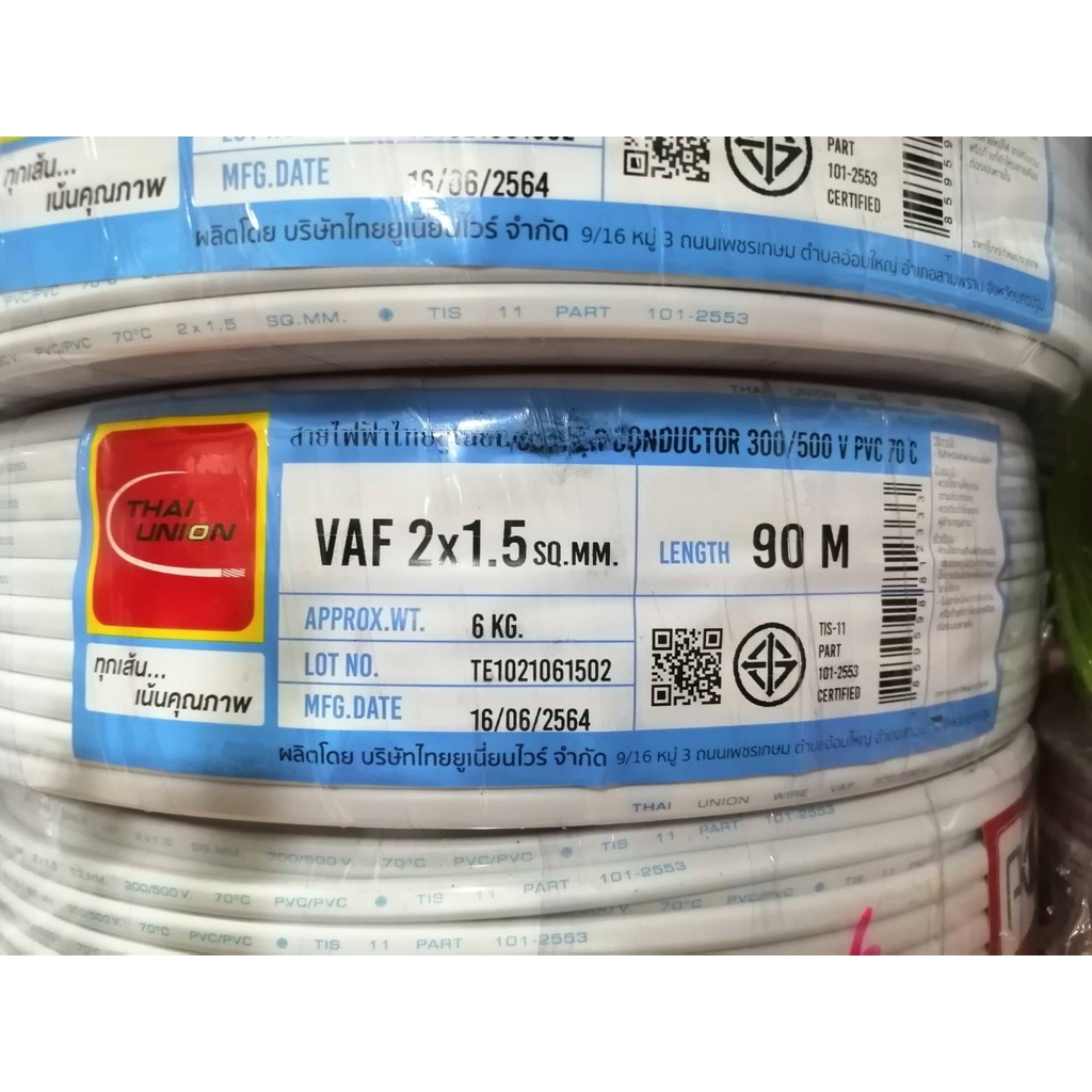 THAIUNION สายไฟ VAF ไทยยูเนี่ยน THAIUNION ขนาด 2x1.5 sq.mm. ม้วนละ 90 เมตร/ม้วน Thaiunion ไทย ...