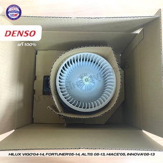 [ราคาพิเศษ] โบลเวอร์แอร์ มอเตอร์พัดลมแอร์ DENSO [116360-0350] TOYOTA ...