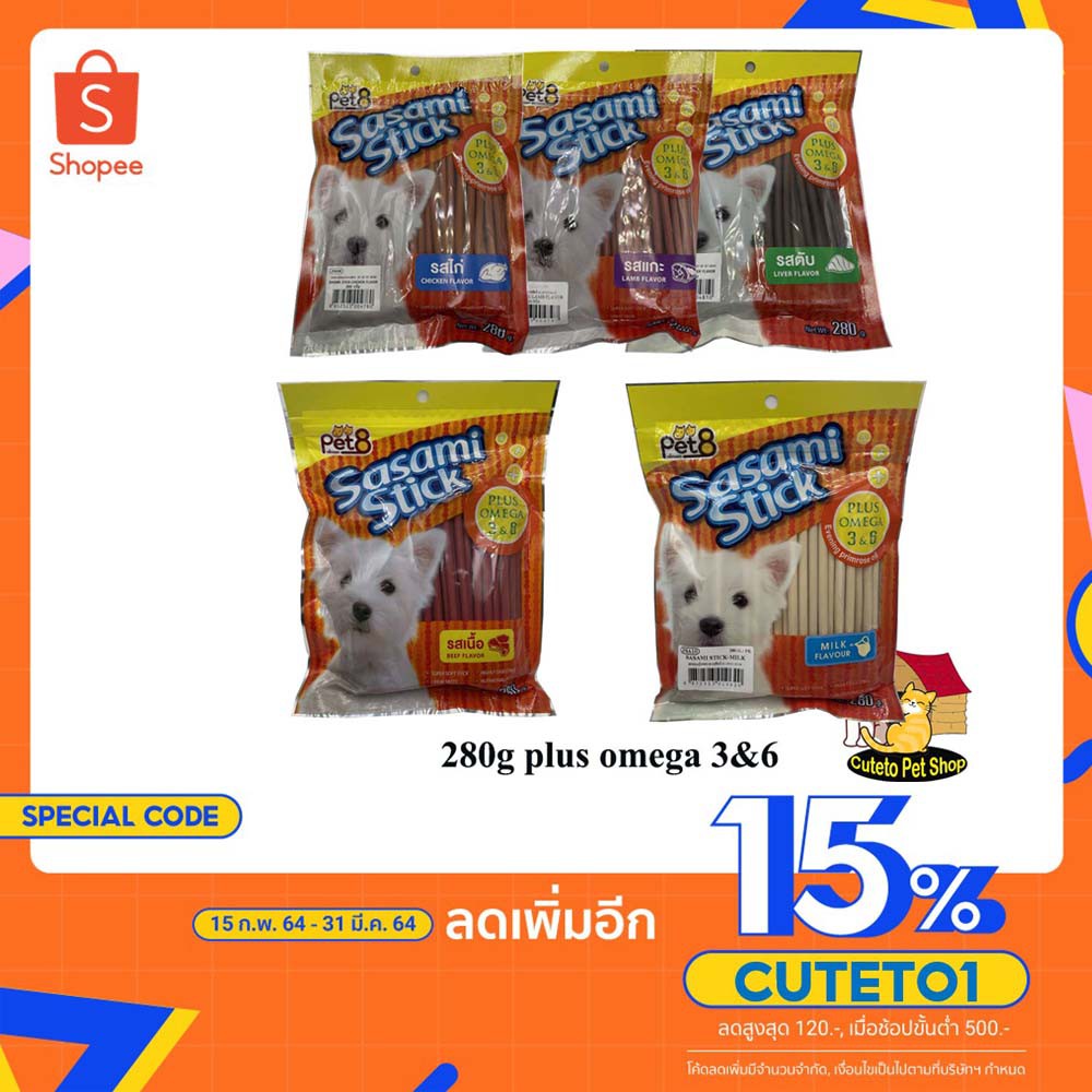 สติ๊กไก่ สูตรแข็ง เคี้ยวอร่อย เสริมโอเมก้า 3&6 by Pet8 sasami Jerky plus omega 280g พร้อมส่ง ...