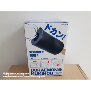 ปืนใหญ่อัดอากาศ ของวิเศษโดเรม่อน Doraemon air cannon ของแท้จาก Taito ...