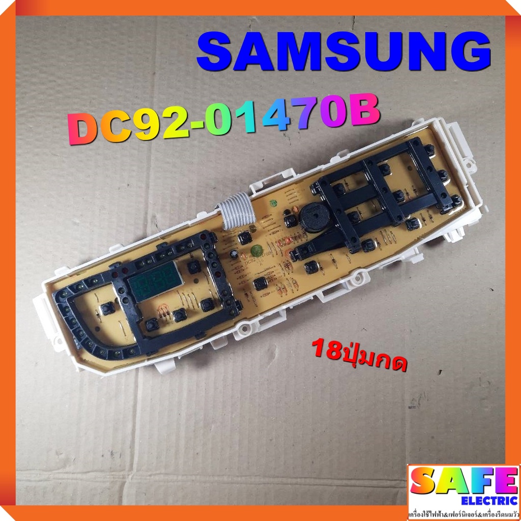 บอร์ดคอนโทรล เครื่องซักผ้า SAMSUNG DC92-01470B 18ปุ่มกด บอร์ดPCB แผง ...