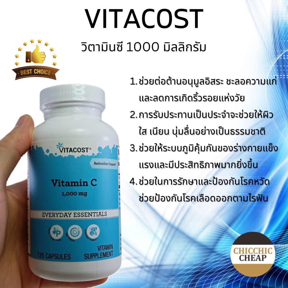 Vitacost Vitamin C 1000 mg - 125 Capsules ไวต้าคอส วิตามินซี 1000 mg ...