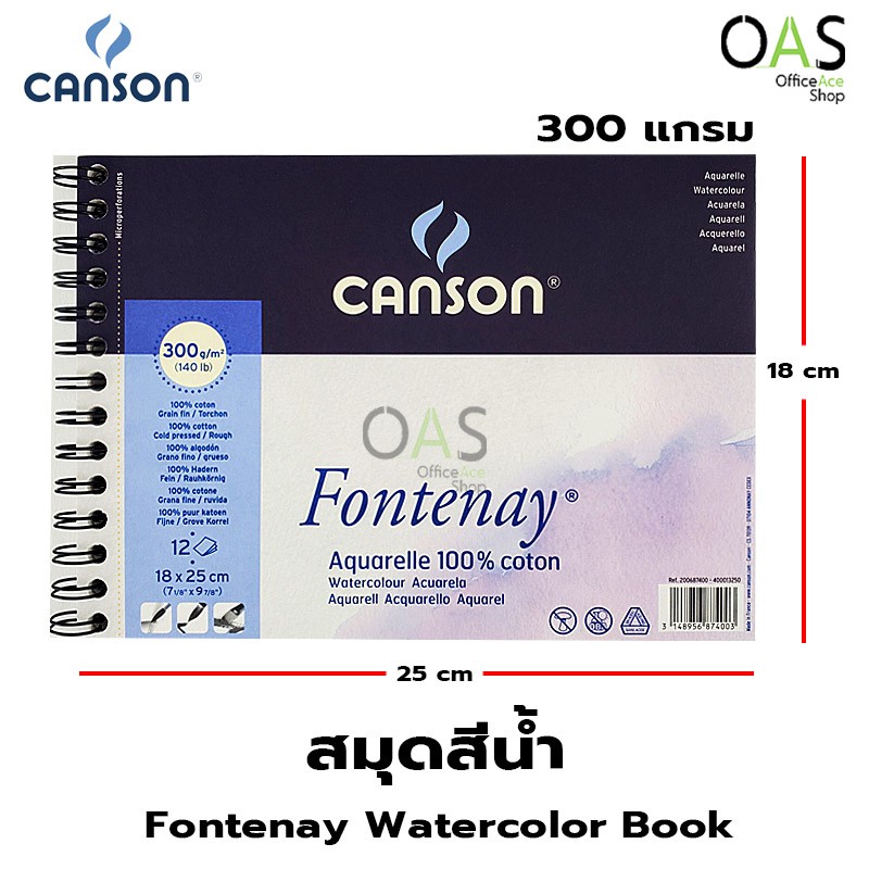 CANSON Fontenay Watercolor Book สมุดสีน้ำ ฟอนทาเน่ แคนสัน 300 แกรม ...