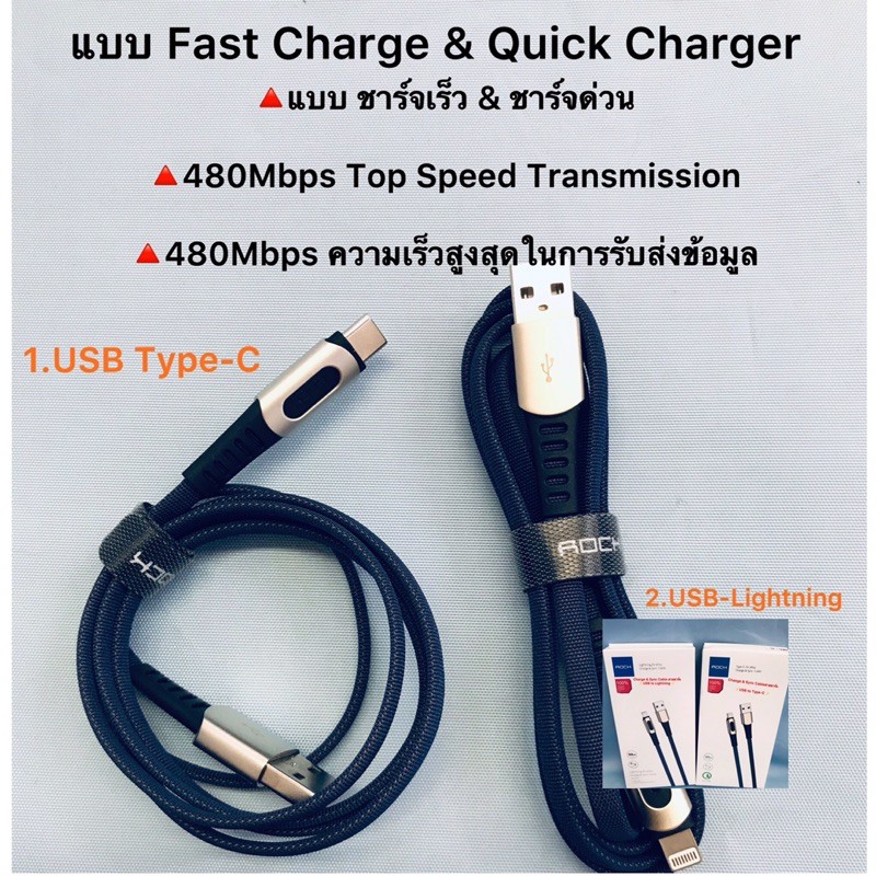 สายชาร์จRock: Fast Charge & Quick Charger for USB to Lightning , USB to ...