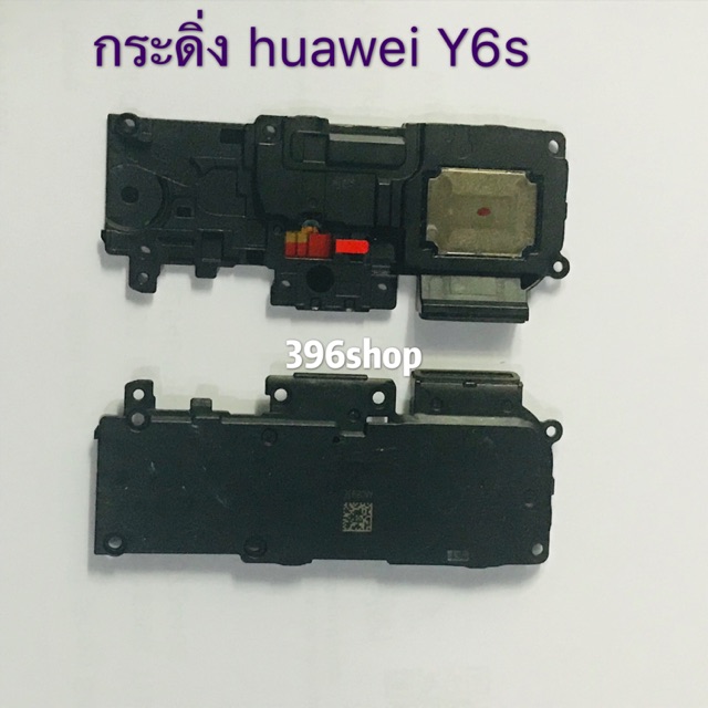 กระดิ่ง ( buzzer) huawei Y6s/Y6 2019、Y9 Prime 2019、Mate 10、Mate 10 pro ...