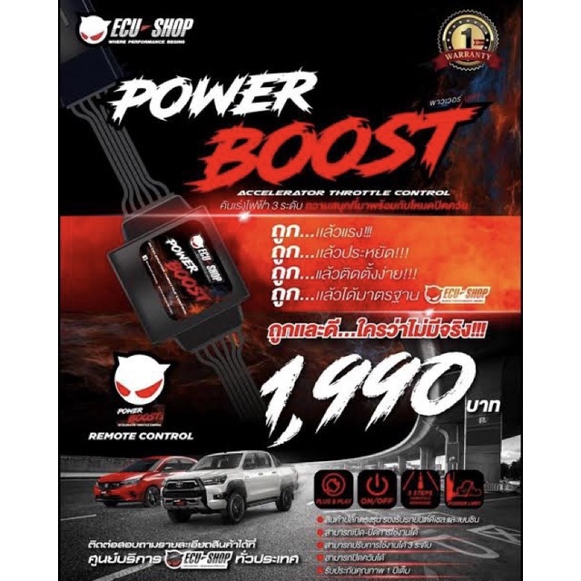 POWER BOOST ECU SHOP คันเร่งไฟฟ้า 3 ระดับ พร้อมโหมดปิดควัน | Shopee ...