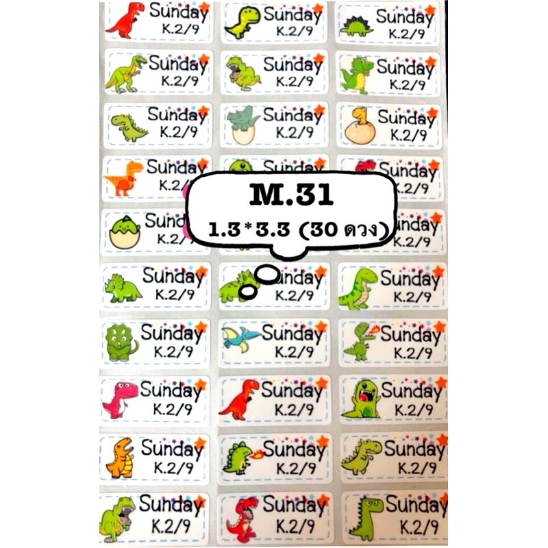 รหัสสินค้า M31 ไดโนเสาร์น่ารัก | Shopee Thailand