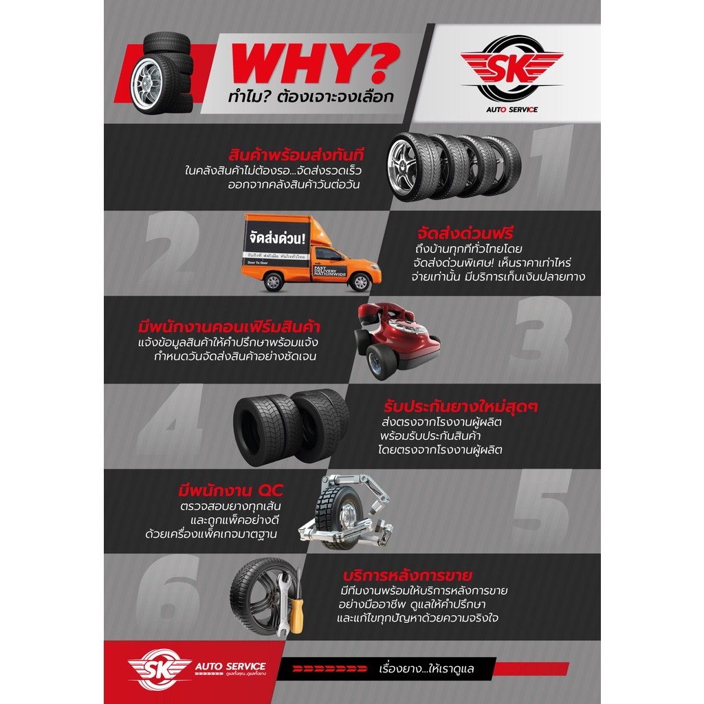 GOODRIDE ยางรถยนต์ 265/60R18 (ล้อขอบ18) รุ่น SU320 4 เส้น (ยางใหม่กริ๊ปปี 2025) | Shopee Thailand