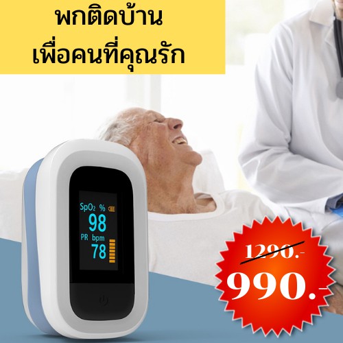 เครื่องวัดออกซิเจนในเลือด ปลายนิ้ว ยี่ห้อ Yonker รุ่น YK-82C | Shopee Thailand