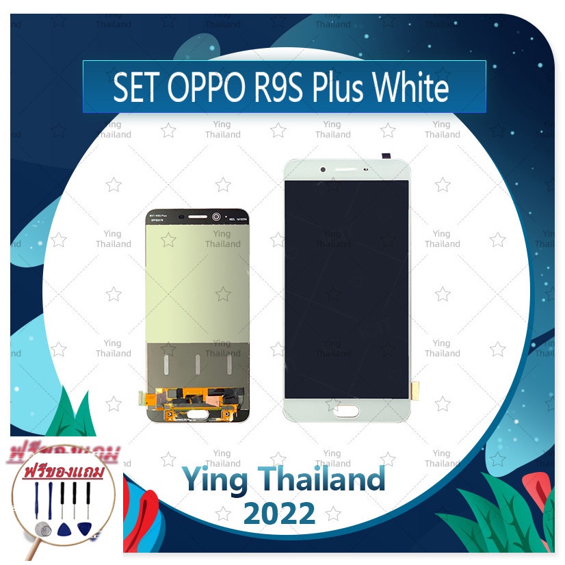 Set OP R9S Plus/R9S+ (แถมฟรีชุดซ่อม) อะไหล่จอชุด หน้าจอพร้อมทัสกรีน LCD ...