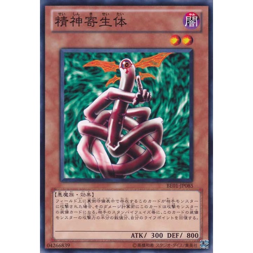 BE01 BE01-JP085Common Kiseitai BEGINNER EDITION B1 Common BE01-JP085 0807003014031 | Shopee Thailand