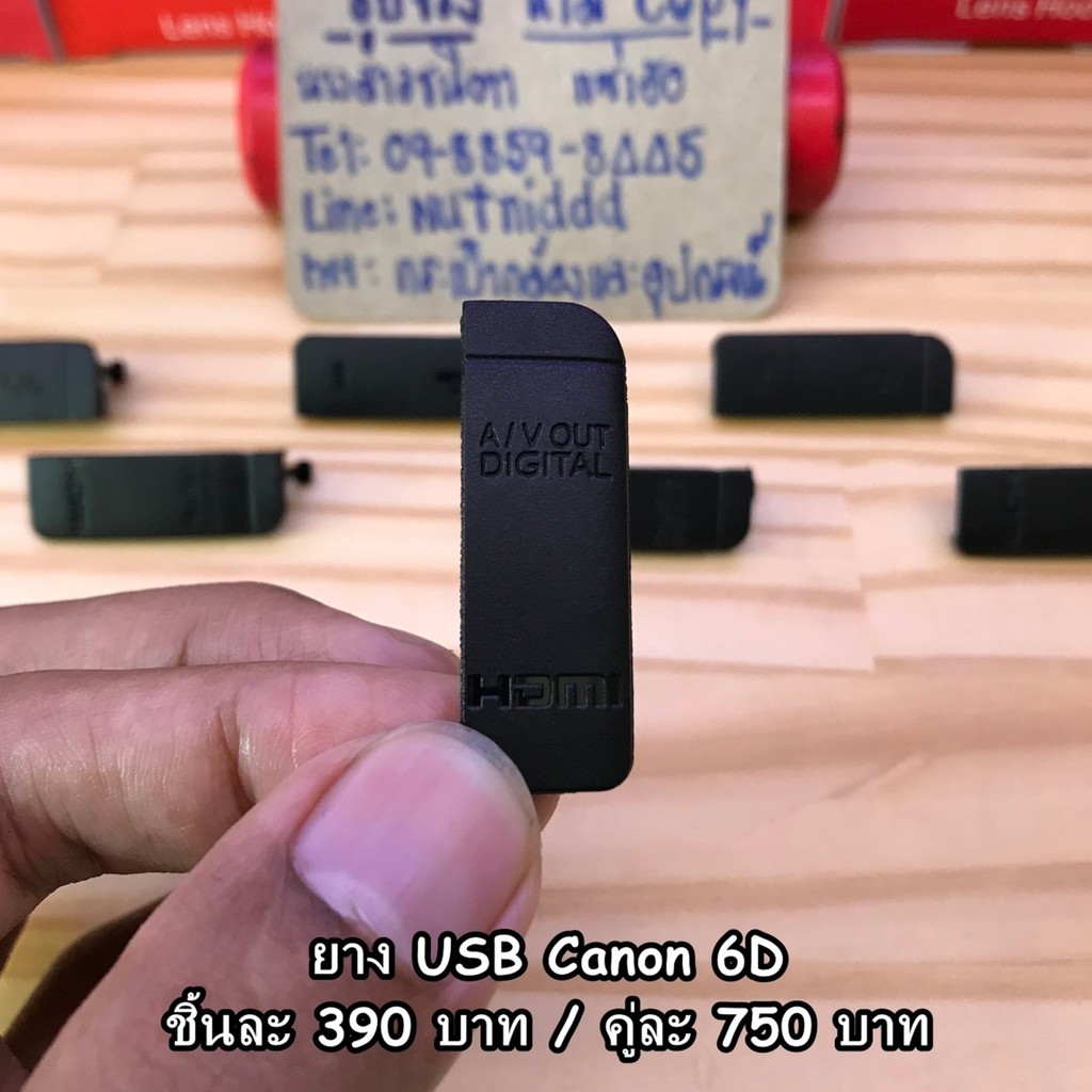 ยางปิด USB Canon 6D ( HDMI + Mic ) | Shopee Thailand