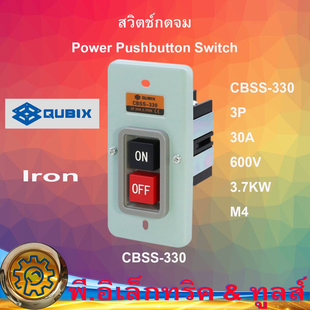 CBSS-330 สวิตช์กดจม Power Pushbutton Switch 3P 30A 600V 3.7KW M4 | Shopee Thailand