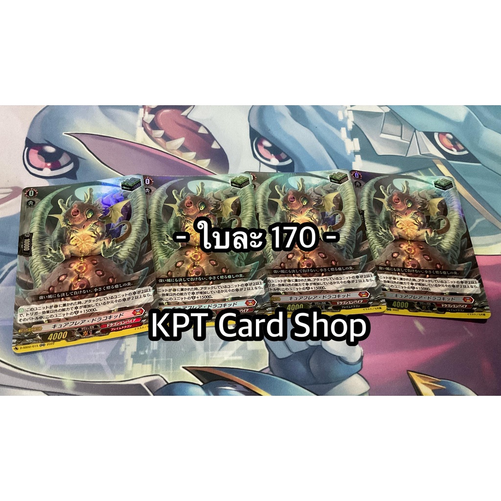 Cardfight!! Vanguard Overdress D-SS02 : การ์ดระดับ “RR” | Shopee Thailand