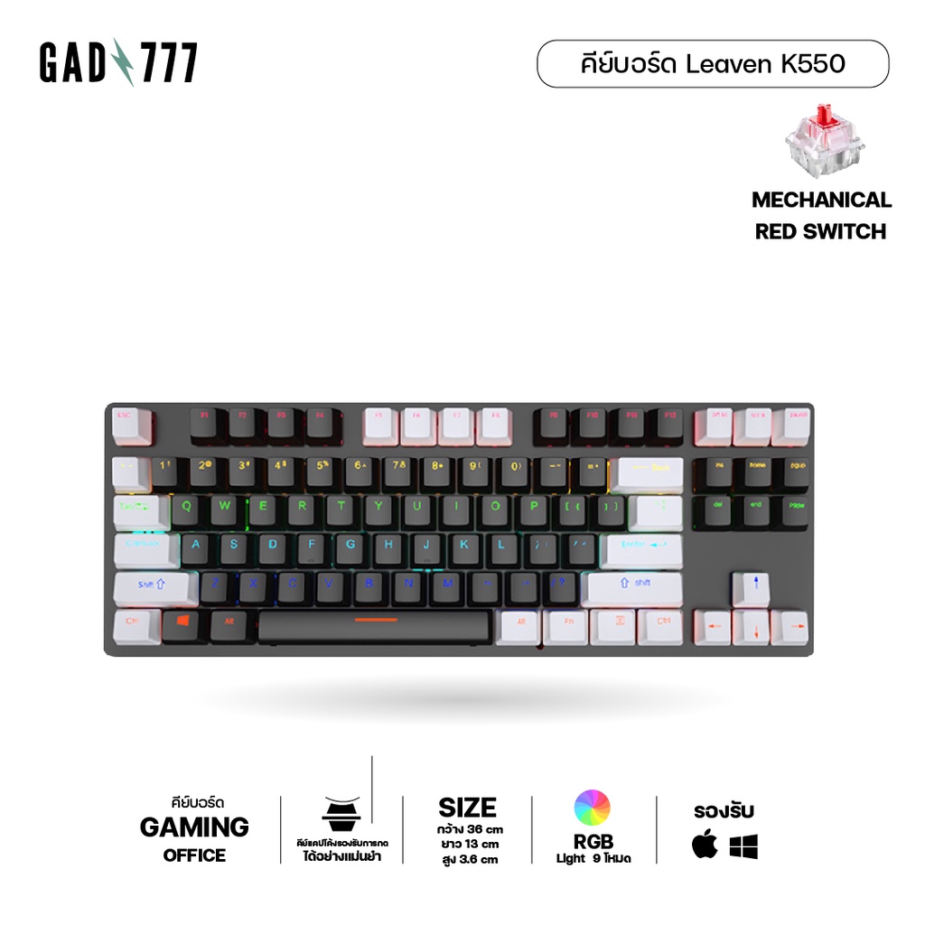 Leaven K550 คีย์บอร์ดTKL คีย์บอร์ด80% 87ปุ่ม [G7_118] คีย์บอร์ดเกมมิ่ง คีย์บอร์ดแมคคา Mechanical ...