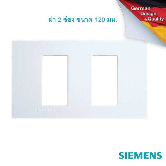 SIEMENS 2 Module cover plate and frame, 120 mm ซีเมนส์ ฝา 2 ช่อง ขนาด ...