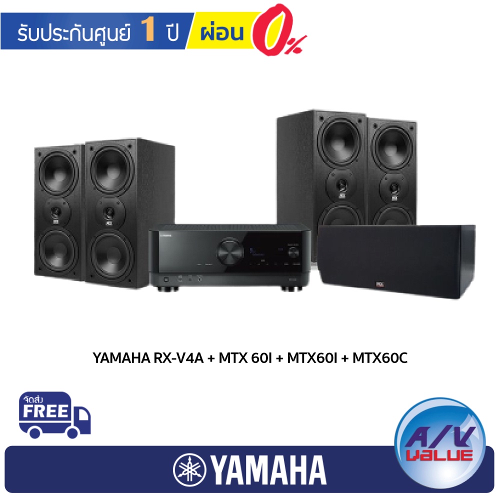 ชุดเครื่องเสียง YAMAHA RX-V4A + MTX 60I + MTX60I + MTX60C | Shopee Thailand