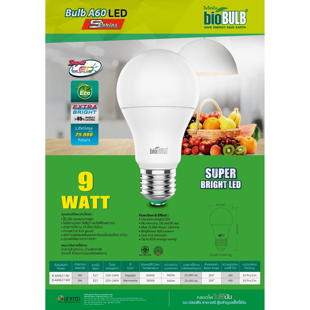Bio blub Bio energys หลอดไฟ LED 9 WATT Bulb A60 แสงขาว | Shopee Thailand