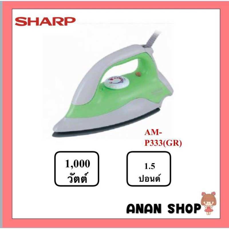เตารีด SHARP AM - P333 ( GR ) | Shopee Thailand