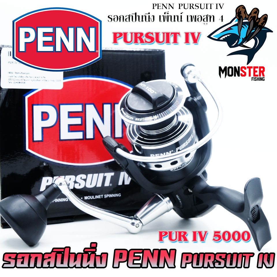รอกตกปลา รอกสปินนิ่ง PENN PURSUIT IV เพ็นน์ เพอสูท 4 (ทนน้ำเค็ม ...