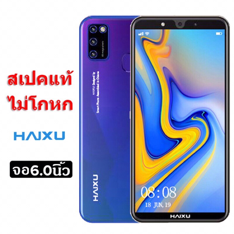 โทรศัพท์มือถือ Haixu Star2 หน้าจอใหญ่ 6.0 นิ้ว 16GB รองรับระบบ3G/4G โทรศัพท์ เครื่องศูนย์แท้ รับ ...