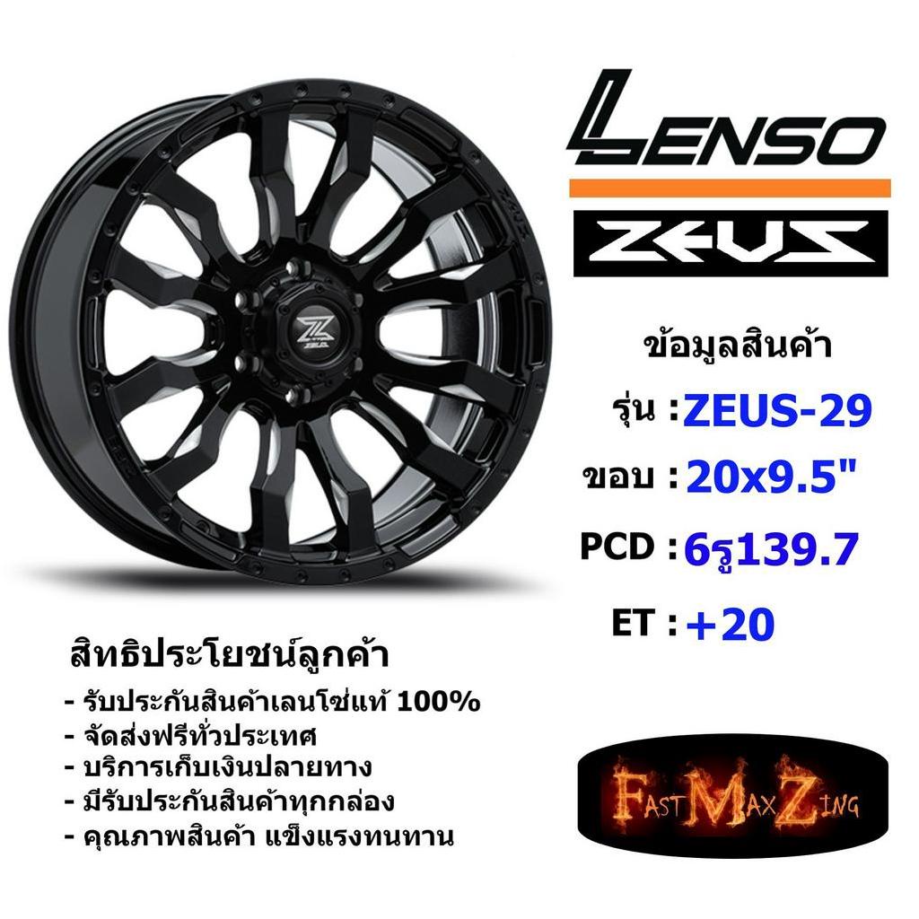 TORQ Wheel Lenso Zeus-29 ขอบ 20x9.5" 6รู139.7 ET+20 สีBKA แม็กเลนโซ่ ล้อแม็ก เลนโซ่ lenso20 แม็ก ...