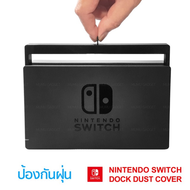 Nintendo Switch Dock Dust Cover อุปกรณ์ ป้องกันฝุ่น นินเทนโด สวิทช์ ...
