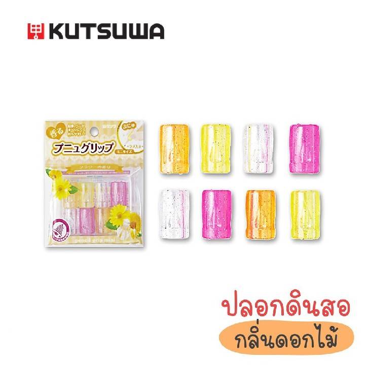 ยางจับปากกา ยางจับดินสอ ปลอกสวมดินสอ KUTSUWA JAPAN มีกลิ่นหอม | Shopee Thailand