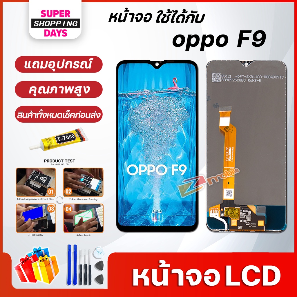 หน้าจอ LCD oppo F9 / F9 Pro Display จอ + ทัช อะไหล่มือถือ อะไหล่ จอ ออป ...