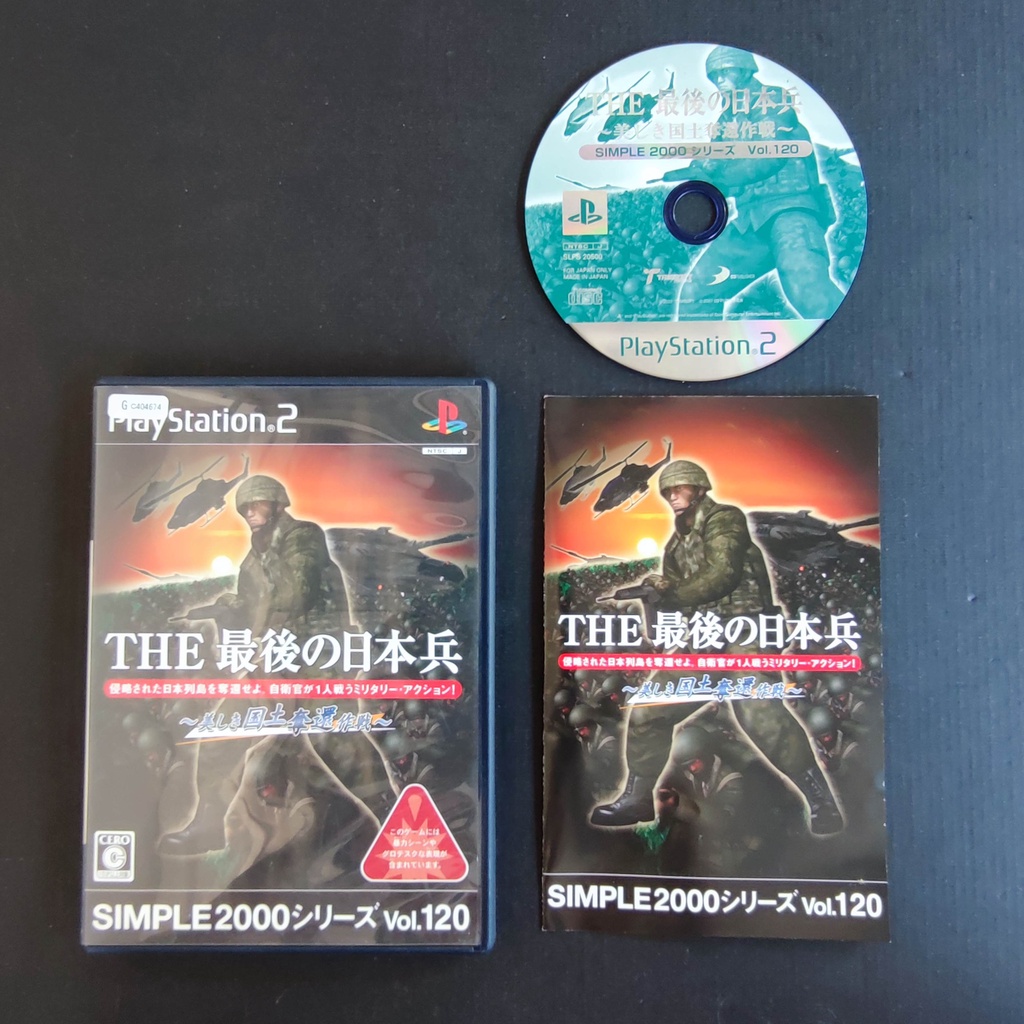 Simple 2000 Series Vol. 120: The Saigo no Nippon Tsuwamono แผ่นแท้ PS2 ...